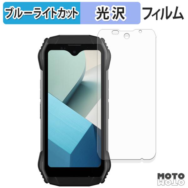 ◎目の負担を軽減ブルーライトは約49％、紫外線は99%カットすることによって目の負担を軽減します。◎高透過率でタッチ感度を維持高透過率の極薄フィルムに撥油コーティングが施されているので、美しい画面を楽むことができます。表面の手触りも滑らかで...