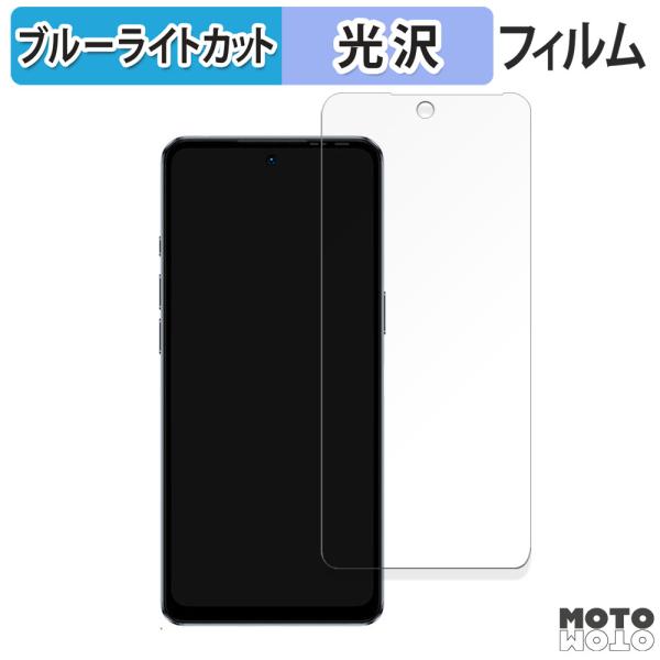 ◎目の負担を軽減ブルーライトは約48%、紫外線は99%カットすることによって目の負担を軽減します。◎高透過率でタッチ感度を維持高透過率の極薄フィルムに撥油コーディングが施されているので、美しい画面を楽むことができます。表面の手触りも滑らかで...