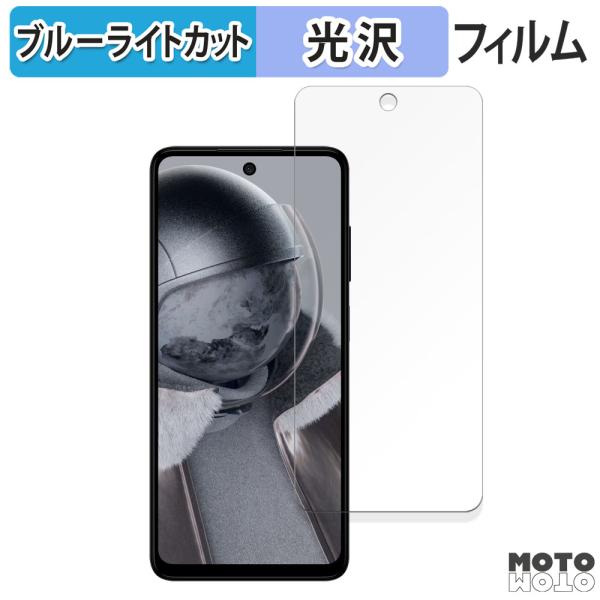 ◎目の負担を軽減ブルーライトは約48%、紫外線は99%カットすることによって目の負担を軽減します。◎高透過率でタッチ感度を維持高透過率の極薄フィルムに撥油コーディングが施されているので、美しい画面を楽むことができます。表面の手触りも滑らかで...