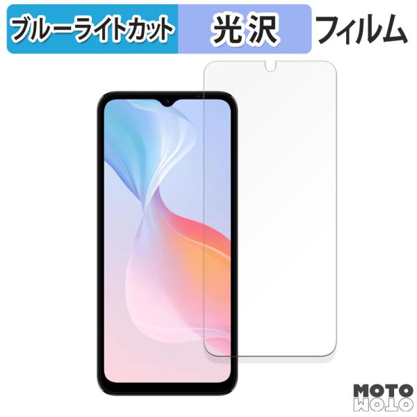 ◎目の負担を軽減ブルーライトは約48%、紫外線は99%カットすることによって目の負担を軽減します。◎高透過率でタッチ感度を維持高透過率の極薄フィルムに撥油コーディングが施されているので、美しい画面を楽むことができます。表面の手触りも滑らかで...