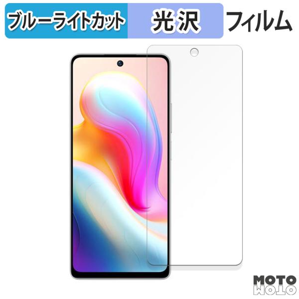 ◎目の負担を軽減ブルーライトは約48%、紫外線は99%カットすることによって目の負担を軽減します。◎高透過率でタッチ感度を維持高透過率の極薄フィルムに撥油コーディングが施されているので、美しい画面を楽むことができます。表面の手触りも滑らかで...