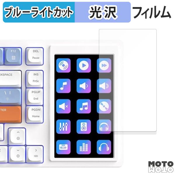◎目の負担を軽減ブルーライトは約48%、紫外線は99%カットすることによって目の負担を軽減します。◎高透過率でタッチ感度を維持高透過率の極薄フィルムに撥油コーディングが施されているので、美しい画面を楽むことができます。表面の手触りも滑らかで...