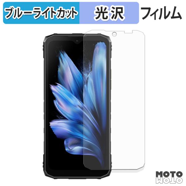 ◎目の負担を軽減ブルーライトは約49％、紫外線は99%カットすることによって目の負担を軽減します。◎高透過率でタッチ感度を維持高透過率の極薄フィルムに撥油コーティングが施されているので、美しい画面を楽むことができます。表面の手触りも滑らかで...