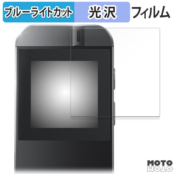 ◎目の負担を軽減ブルーライトは約48%、紫外線は99%カットすることによって目の負担を軽減します。◎高透過率でタッチ感度を維持高透過率の極薄フィルムに撥油コーディングが施されているので、美しい画面を楽むことができます。表面の手触りも滑らかで...