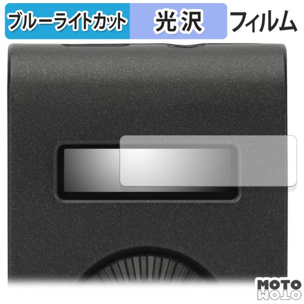 ◎目の負担を軽減ブルーライトは約48%、紫外線は99%カットすることによって目の負担を軽減します。◎高透過率でタッチ感度を維持高透過率の極薄フィルムに撥油コーディングが施されているので、美しい画面を楽むことができます。表面の手触りも滑らかで...