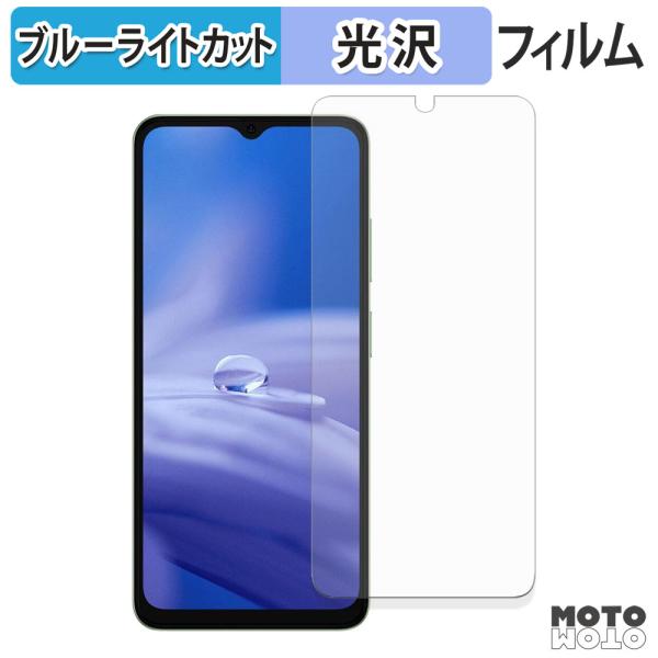 ◎目の負担を軽減ブルーライトは約49％、紫外線は99%カットすることによって目の負担を軽減します。◎高透過率でタッチ感度を維持高透過率の極薄フィルムに撥油コーティングが施されているので、美しい画面を楽むことができます。表面の手触りも滑らかで...