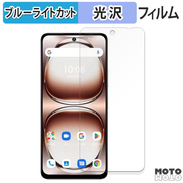 ◎目の負担を軽減ブルーライトは約48%、紫外線は99%カットすることによって目の負担を軽減します。◎高透過率でタッチ感度を維持高透過率の極薄フィルムに撥油コーティングが施されているので、美しい画面を楽むことができます。表面の手触りも滑らかで...