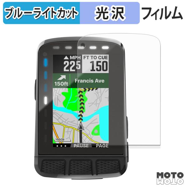 ◎目の負担を軽減ブルーライトは約49％、紫外線は99%カットすることによって目の負担を軽減します。◎高透過率でタッチ感度を維持高透過率の極薄フィルムに撥油コーティングが施されているので、美しい画面を楽むことができます。表面の手触りも滑らかで...