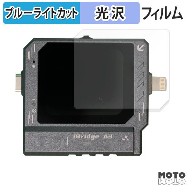 ◎目の負担を軽減ブルーライトは約48%、紫外線は99%カットすることによって目の負担を軽減します。◎高透過率でタッチ感度を維持高透過率の極薄フィルムに撥油コーティングが施されているので、美しい画面を楽むことができます。表面の手触りも滑らかで...