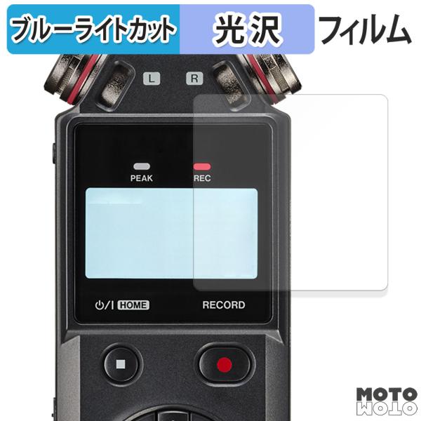 ◎目の負担を軽減ブルーライトは約48%、紫外線は99%カットすることによって目の負担を軽減します。◎高透過率でタッチ感度を維持高透過率の極薄フィルムに撥油コーティングが施されているので、美しい画面を楽むことができます。表面の手触りも滑らかで...