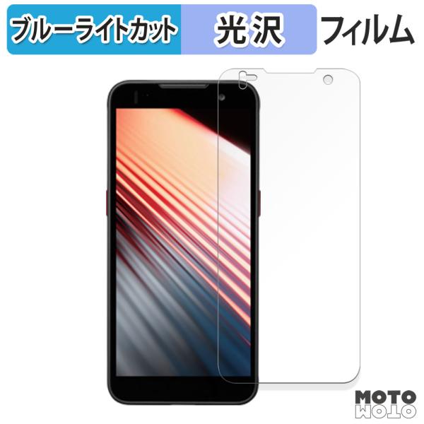 ◎目の負担を軽減ブルーライトは約48%、紫外線は99%カットすることによって目の負担を軽減します。◎高透過率でタッチ感度を維持高透過率の極薄フィルムに撥油コーティングが施されているので、美しい画面を楽むことができます。表面の手触りも滑らかで...