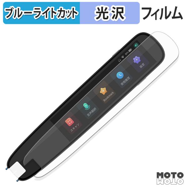 ◎目の負担を軽減ブルーライトは約48%、紫外線は99%カットすることによって目の負担を軽減します。◎高透過率でタッチ感度を維持高透過率の極薄フィルムに撥油コーティングが施されているので、美しい画面を楽むことができます。表面の手触りも滑らかで...