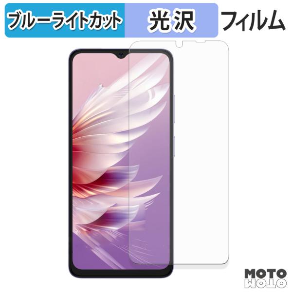 ◎目の負担を軽減ブルーライトは約49％、紫外線は99%カットすることによって目の負担を軽減します。◎高透過率でタッチ感度を維持高透過率の極薄フィルムに撥油コーティングが施されているので、美しい画面を楽むことができます。表面の手触りも滑らかで...