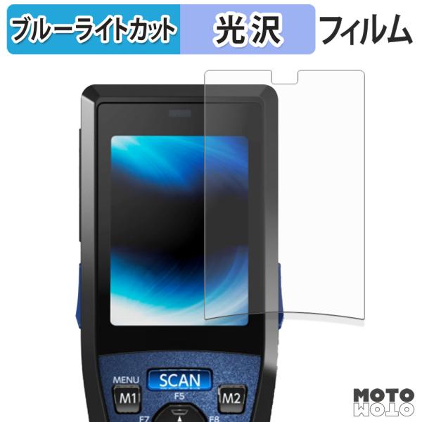 ◎目の負担を軽減ブルーライトは約49％、紫外線は99%カットすることによって目の負担を軽減します。◎高透過率でタッチ感度を維持高透過率の極薄フィルムに撥油コーティングが施されているので、美しい画面を楽むことができます。表面の手触りも滑らかで...