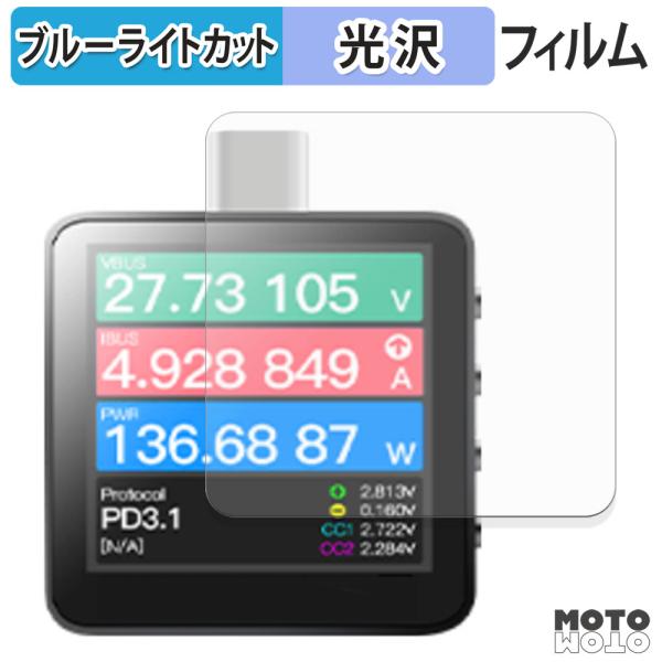 ◎目の負担を軽減ブルーライトは約49％、紫外線は99%カットすることによって目の負担を軽減します。◎高透過率でタッチ感度を維持高透過率の極薄フィルムに撥油コーティングが施されているので、美しい画面を楽むことができます。表面の手触りも滑らかで...