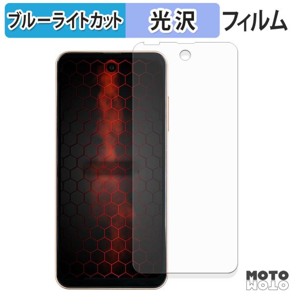 ◎目の負担を軽減ブルーライトは約49％、紫外線は99%カットすることによって目の負担を軽減します。◎高透過率でタッチ感度を維持高透過率の極薄フィルムに撥油コーティングが施されているので、美しい画面を楽むことができます。表面の手触りも滑らかで...
