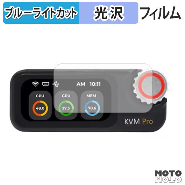 ◎目の負担を軽減ブルーライトは約49％、紫外線は99%カットすることによって目の負担を軽減します。◎高透過率でタッチ感度を維持高透過率の極薄フィルムに撥油コーティングが施されているので、美しい画面を楽むことができます。表面の手触りも滑らかで...