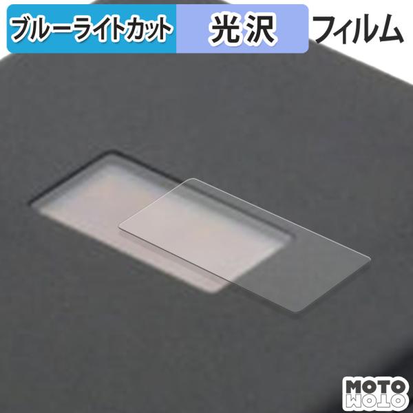 ◎目の負担を軽減ブルーライトは約49％、紫外線は99%カットすることによって目の負担を軽減します。◎高透過率でタッチ感度を維持高透過率の極薄フィルムに撥油コーティングが施されているので、美しい画面を楽むことができます。表面の手触りも滑らかで...