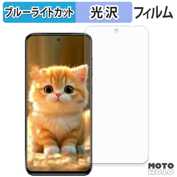 ◎目の負担を軽減ブルーライトは約49％、紫外線は99%カットすることによって目の負担を軽減します。◎高透過率でタッチ感度を維持高透過率の極薄フィルムに撥油コーティングが施されているので、美しい画面を楽むことができます。表面の手触りも滑らかで...