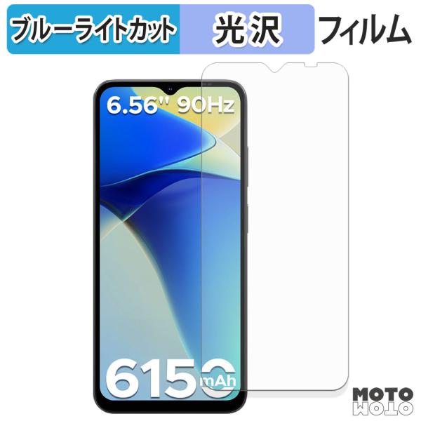 ◎目の負担を軽減ブルーライトは約49％、紫外線は99%カットすることによって目の負担を軽減します。◎高透過率でタッチ感度を維持高透過率の極薄フィルムに撥油コーティングが施されているので、美しい画面を楽むことができます。表面の手触りも滑らかで...