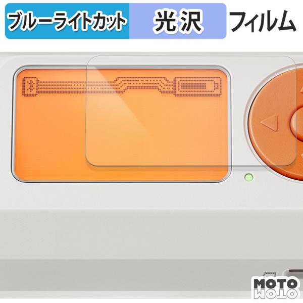 ◎目の負担を軽減ブルーライトは約49％、紫外線は99%カットすることによって目の負担を軽減します。◎高透過率でタッチ感度を維持高透過率の極薄フィルムに撥油コーティングが施されているので、美しい画面を楽むことができます。表面の手触りも滑らかで...