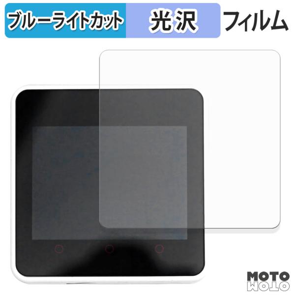 ◎目の負担を軽減ブルーライトは約49％、紫外線は99%カットすることによって目の負担を軽減します。◎高透過率でタッチ感度を維持高透過率の極薄フィルムに撥油コーティングが施されているので、美しい画面を楽むことができます。表面の手触りも滑らかで...