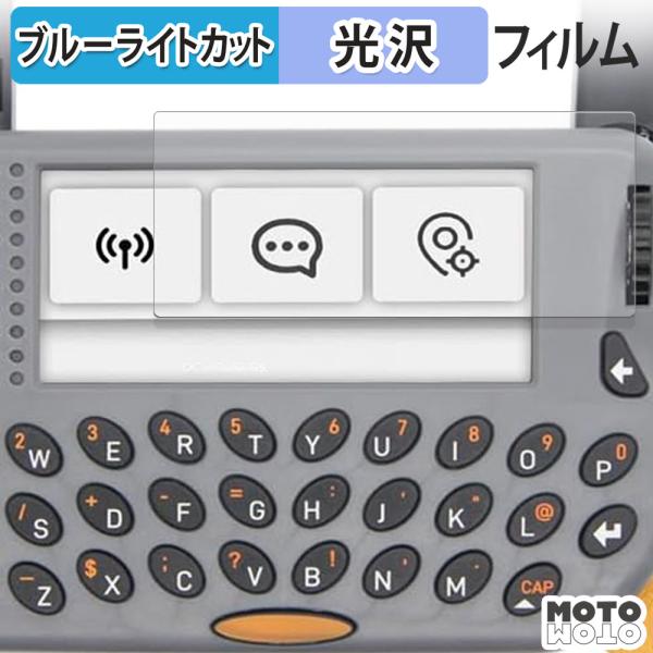 ◎目の負担を軽減ブルーライトは約49％、紫外線は99%カットすることによって目の負担を軽減します。◎高透過率でタッチ感度を維持高透過率の極薄フィルムに撥油コーティングが施されているので、美しい画面を楽むことができます。表面の手触りも滑らかで...