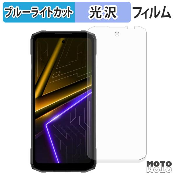 ◎目の負担を軽減ブルーライトは約49％、紫外線は99%カットすることによって目の負担を軽減します。◎高透過率でタッチ感度を維持高透過率の極薄フィルムに撥油コーティングが施されているので、美しい画面を楽むことができます。表面の手触りも滑らかで...