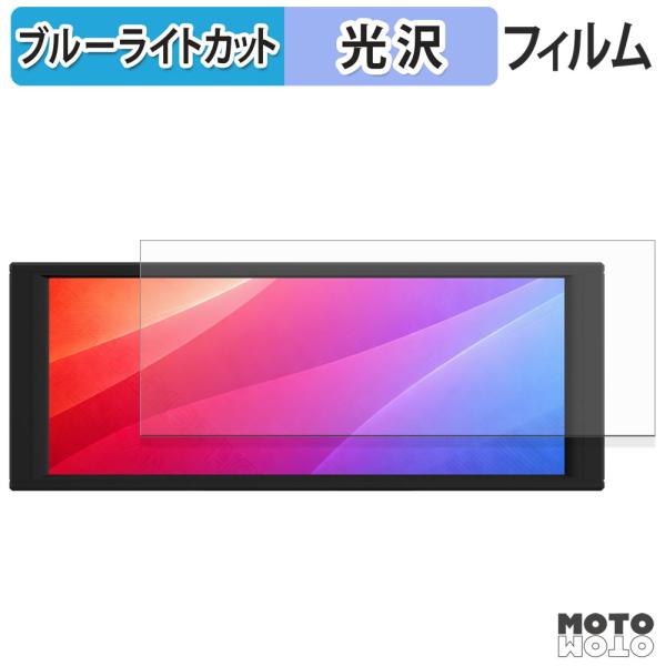 ◎目の負担を軽減ブルーライトは約49％、紫外線は99%カットすることによって目の負担を軽減します。◎高透過率でタッチ感度を維持高透過率の極薄フィルムに撥油コーティングが施されているので、美しい画面を楽むことができます。表面の手触りも滑らかで...