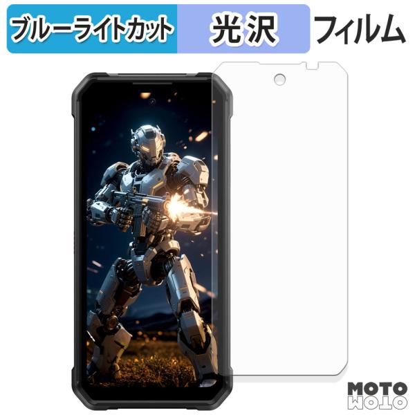 ◎目の負担を軽減ブルーライトは約49％、紫外線は99%カットすることによって目の負担を軽減します。◎高透過率でタッチ感度を維持高透過率の極薄フィルムに撥油コーティングが施されているので、美しい画面を楽むことができます。表面の手触りも滑らかで...