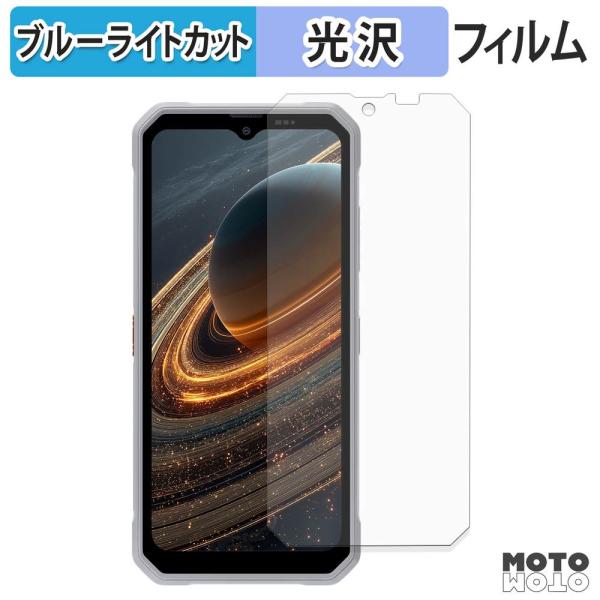 ◎目の負担を軽減ブルーライトは約49％、紫外線は99%カットすることによって目の負担を軽減します。◎高透過率でタッチ感度を維持高透過率の極薄フィルムに撥油コーティングが施されているので、美しい画面を楽むことができます。表面の手触りも滑らかで...