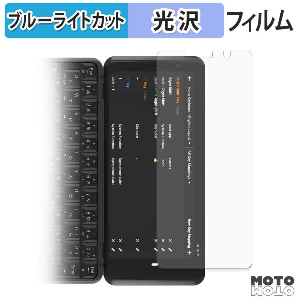 ◎目の負担を軽減ブルーライトは約49％、紫外線は99%カットすることによって目の負担を軽減します。◎高透過率でタッチ感度を維持高透過率の極薄フィルムに撥油コーティングが施されているので、美しい画面を楽むことができます。表面の手触りも滑らかで...