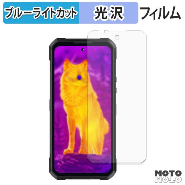 ◎目の負担を軽減ブルーライトは約49％、紫外線は99%カットすることによって目の負担を軽減します。◎高透過率でタッチ感度を維持高透過率の極薄フィルムに撥油コーティングが施されているので、美しい画面を楽むことができます。表面の手触りも滑らかで...