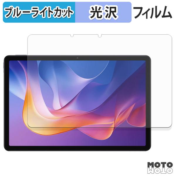 ◎目の負担を軽減ブルーライトは約49％、紫外線は99%カットすることによって目の負担を軽減します。◎高透過率でタッチ感度を維持高透過率の極薄フィルムに撥油コーティングが施されているので、美しい画面を楽むことができます。表面の手触りも滑らかで...
