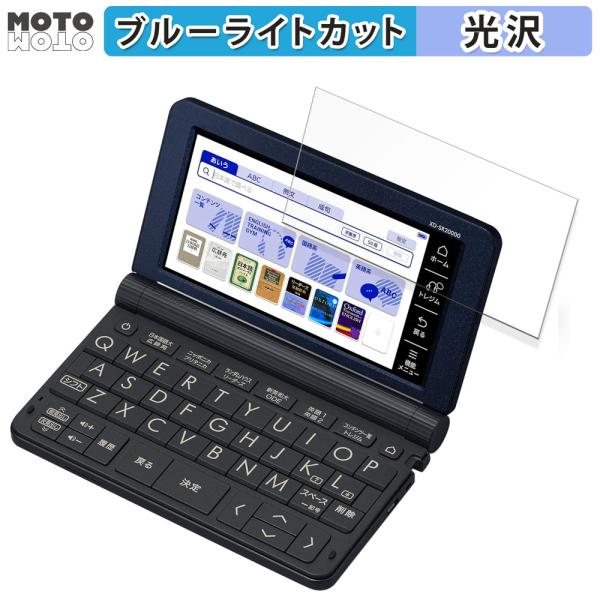 ◎目の負担を軽減ブルーライトは約48%、紫外線は99%カットすることによって目の負担を軽減します。◎高透過率でタッチ感度を維持高透過率の極薄フィルムに撥油コーディングが施されているので、美しい画面を楽むことができます。表面の手触りも滑らかで...