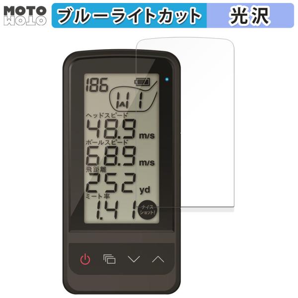 ◎目の負担を軽減ブルーライトは約49％、紫外線は99%カットすることによって目の負担を軽減します。◎高透過率でタッチ感度を維持高透過率の極薄フィルムに撥油コーティングが施されているので、美しい画面を楽むことができます。表面の手触りも滑らかで...