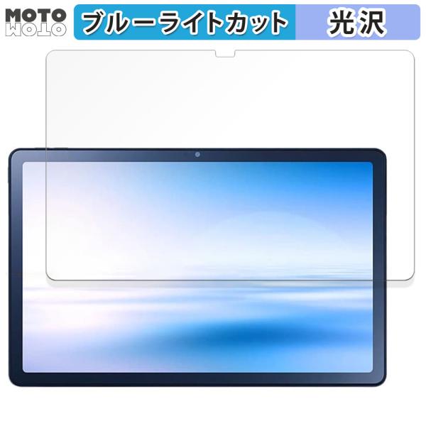 ◎目の負担を軽減ブルーライトは約48%、紫外線は99%カットすることによって目の負担を軽減します。◎高透過率でタッチ感度を維持高透過率の極薄フィルムに撥油コーディングが施されているので、美しい画面を楽むことができます。表面の手触りも滑らかで...