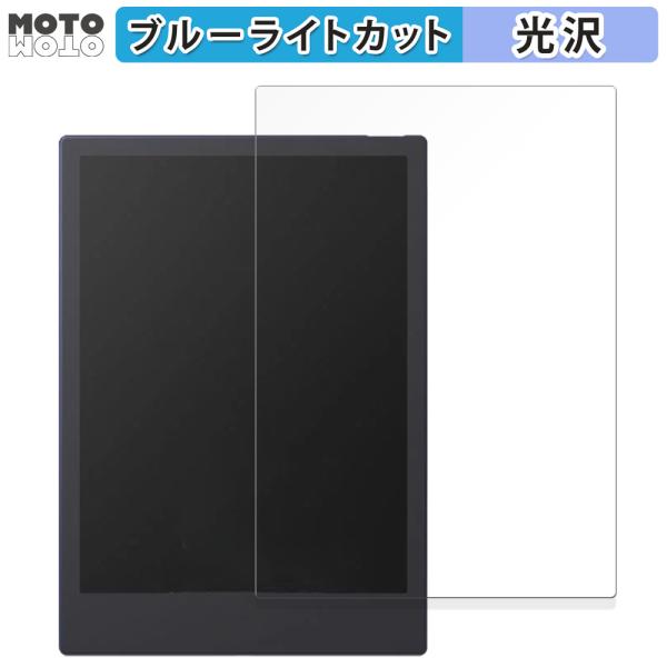 ◎目の負担を軽減ブルーライトは約48%、紫外線は99%カットすることによって目の負担を軽減します。◎高透過率でタッチ感度を維持高透過率の極薄フィルムに撥油コーディングが施されているので、美しい画面を楽むことができます。表面の手触りも滑らかで...