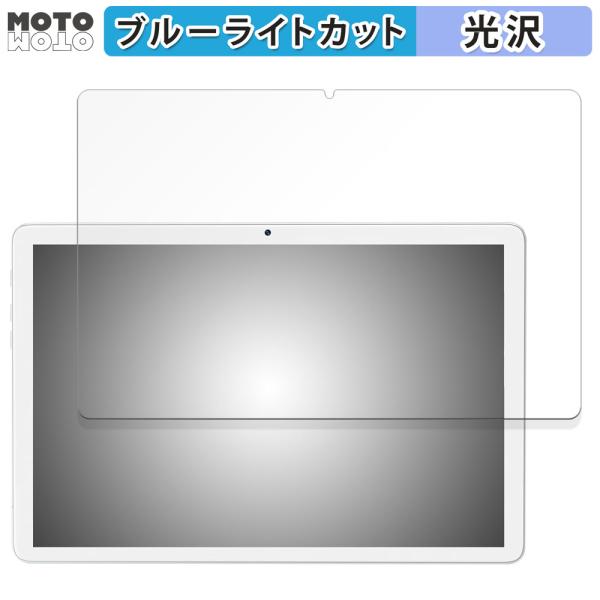◎目の負担を軽減ブルーライトは約48%、紫外線は99%カットすることによって目の負担を軽減します。◎高透過率でタッチ感度を維持高透過率の極薄フィルムに撥油コーディングが施されているので、美しい画面を楽むことができます。表面の手触りも滑らかで...