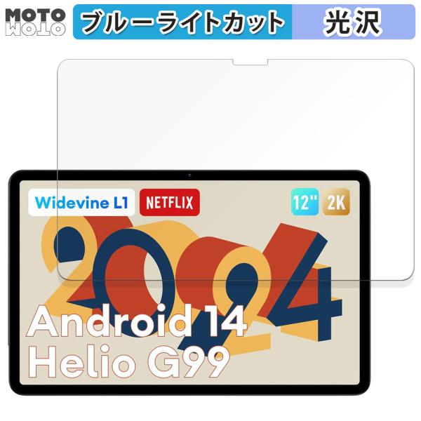 ◎目の負担を軽減ブルーライトは約48%、紫外線は99%カットすることによって目の負担を軽減します。◎高透過率でタッチ感度を維持高透過率の極薄フィルムに撥油コーディングが施されているので、美しい画面を楽むことができます。表面の手触りも滑らかで...