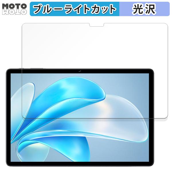 ◎目の負担を軽減ブルーライトは約48%、紫外線は99%カットすることによって目の負担を軽減します。◎高透過率でタッチ感度を維持高透過率の極薄フィルムに撥油コーディングが施されているので、美しい画面を楽むことができます。表面の手触りも滑らかで...