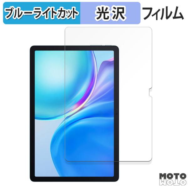 ◎目の負担を軽減ブルーライトは約48%、紫外線は99%カットすることによって目の負担を軽減します。◎高透過率でタッチ感度を維持高透過率の極薄フィルムに撥油コーディングが施されているので、美しい画面を楽むことができます。表面の手触りも滑らかで...