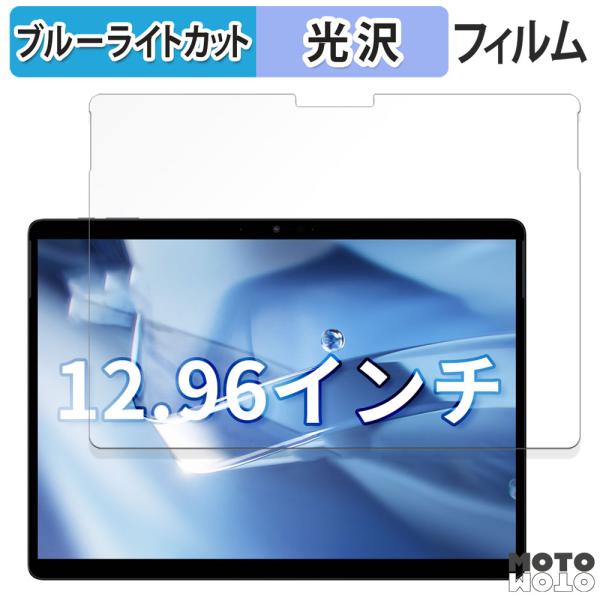 ◎目の負担を軽減ブルーライトは約48%、紫外線は99%カットすることによって目の負担を軽減します。◎高透過率でタッチ感度を維持高透過率の極薄フィルムに撥油コーディングが施されているので、美しい画面を楽むことができます。表面の手触りも滑らかで...