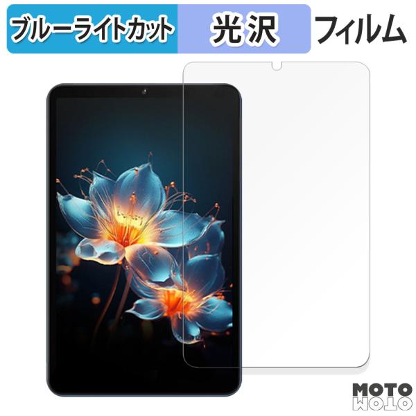 ◎目の負担を軽減ブルーライトは約48%、紫外線は99%カットすることによって目の負担を軽減します。◎高透過率でタッチ感度を維持高透過率の極薄フィルムに撥油コーディングが施されているので、美しい画面を楽むことができます。表面の手触りも滑らかで...