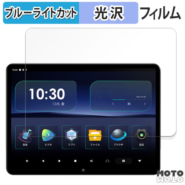 ◎目の負担を軽減ブルーライトは約48%、紫外線は99%カットすることによって目の負担を軽減します。◎高透過率でタッチ感度を維持高透過率の極薄フィルムに撥油コーディングが施されているので、美しい画面を楽むことができます。表面の手触りも滑らかで...