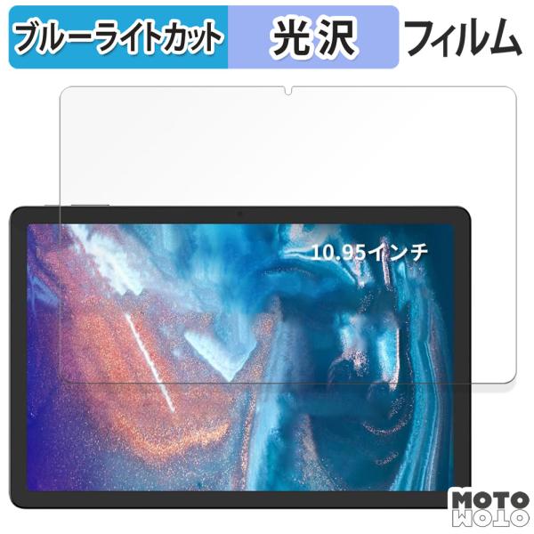 ◎目の負担を軽減ブルーライトは約48%、紫外線は99%カットすることによって目の負担を軽減します。◎高透過率でタッチ感度を維持高透過率の極薄フィルムに撥油コーディングが施されているので、美しい画面を楽むことができます。表面の手触りも滑らかで...