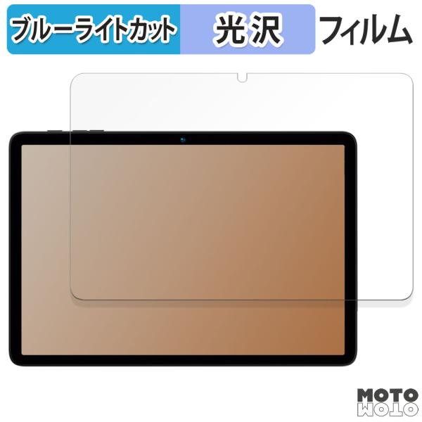 ◎目の負担を軽減ブルーライトは約48%、紫外線は99%カットすることによって目の負担を軽減します。◎高透過率でタッチ感度を維持高透過率の極薄フィルムに撥油コーディングが施されているので、美しい画面を楽むことができます。表面の手触りも滑らかで...