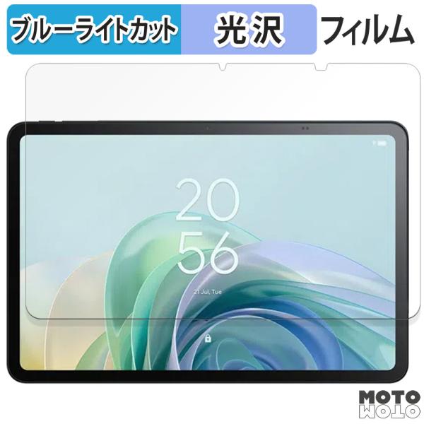 ◎目の負担を軽減ブルーライトは約49％、紫外線は99%カットすることによって目の負担を軽減します。◎高透過率でタッチ感度を維持高透過率の極薄フィルムに撥油コーティングが施されているので、美しい画面を楽むことができます。表面の手触りも滑らかで...