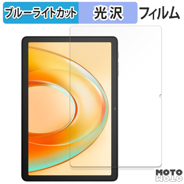 ◎目の負担を軽減ブルーライトは約48%、紫外線は99%カットすることによって目の負担を軽減します。◎高透過率でタッチ感度を維持高透過率の極薄フィルムに撥油コーティングが施されているので、美しい画面を楽むことができます。表面の手触りも滑らかで...