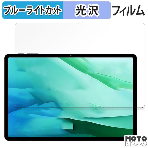 ◎目の負担を軽減ブルーライトは約48%、紫外線は99%カットすることによって目の負担を軽減します。◎高透過率でタッチ感度を維持高透過率の極薄フィルムに撥油コーディングが施されているので、美しい画面を楽むことができます。表面の手触りも滑らかで...